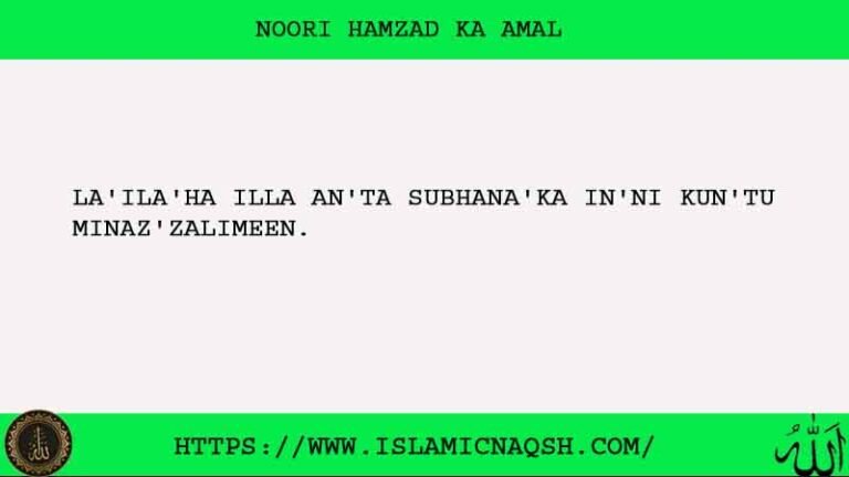 5 Powerful Hamzad Ka Asan Sifli Amal - Islamic Naqsh