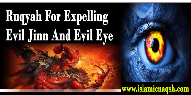Ruqyah for Evil Eye and Money Problems - Islamic Naqsh